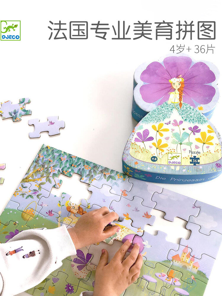Пазл Djeco Spring Princess, 36 деталей, для девочек, большой бумажный пазл, развивающая игрушка для детей от 3 лет, для