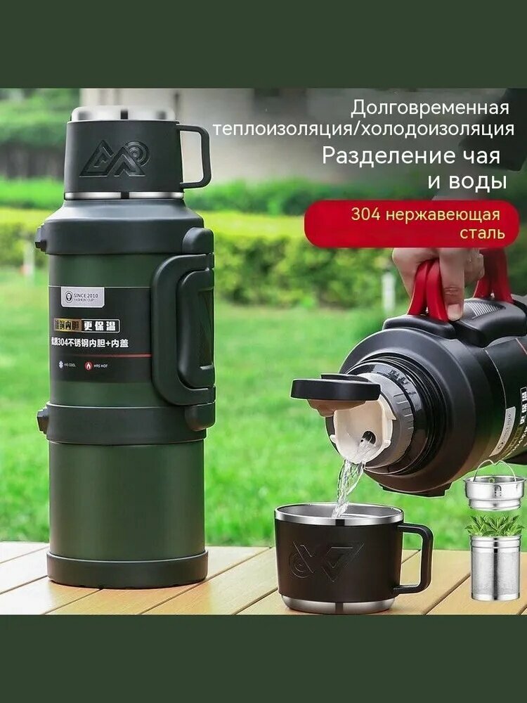 Термос С блокировкой крышки в виде замочка, С ручкой, С ситечком, 2 л
