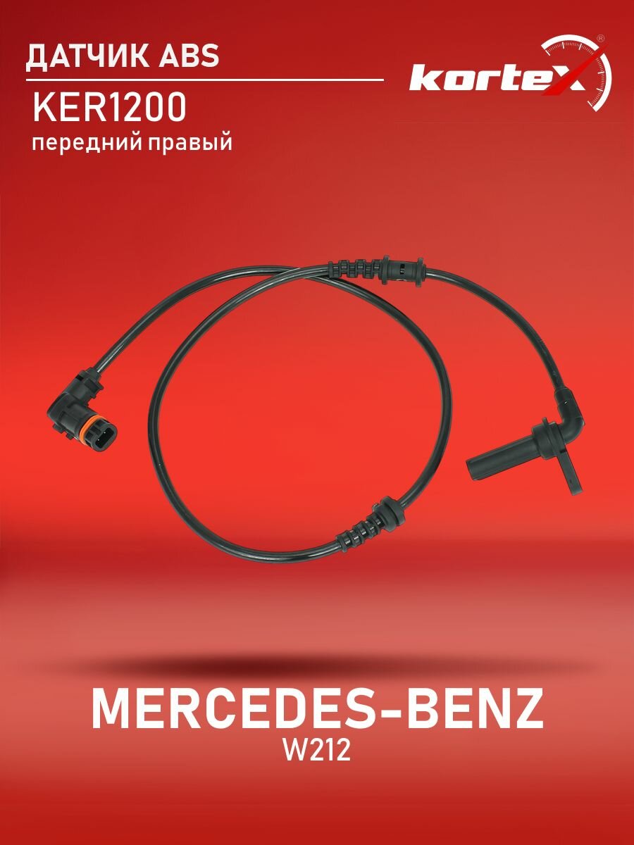 Датчик ABS Mercedes-benz W212 передний правый