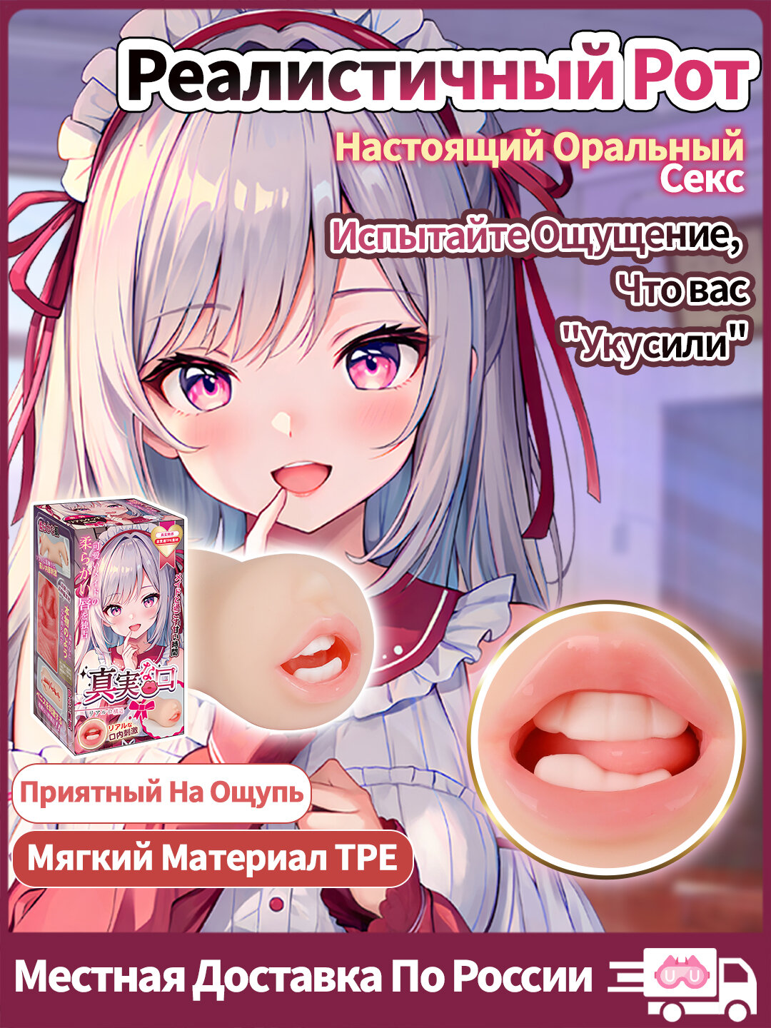 Реалистичный мастурбатор YUU "Минет", мужской, с языком и зубами