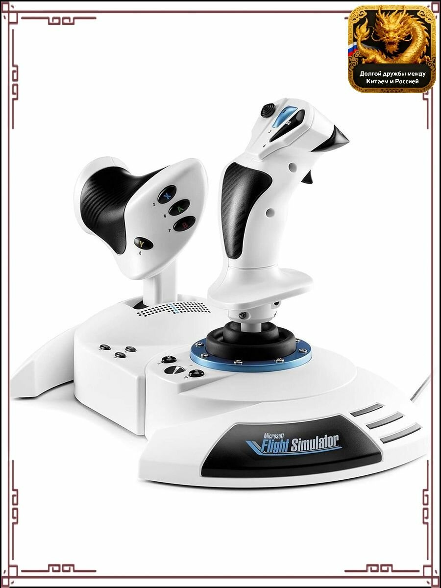 Эксклюзивный геймпад Thrustmaster T.FLIGHT HOTAS ONE MSFS SPECIAL EDITION для Xbox Series, Xbox One и компьютера