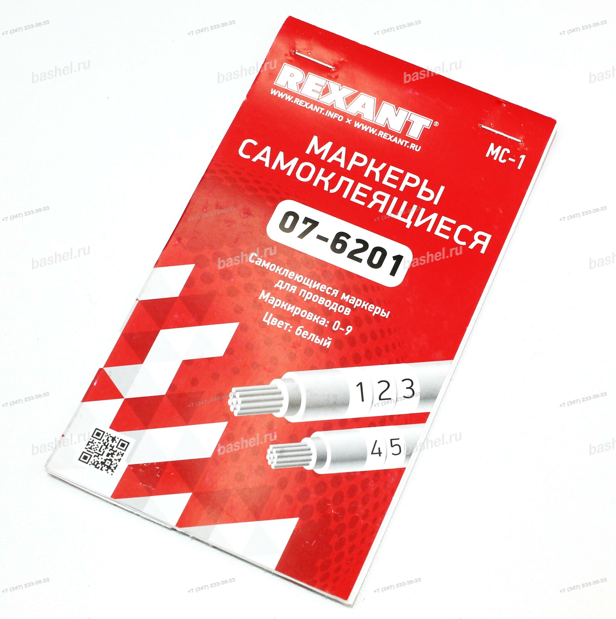 Маркеры самоклеящиеся REXANT МС-1, от 0 до 9