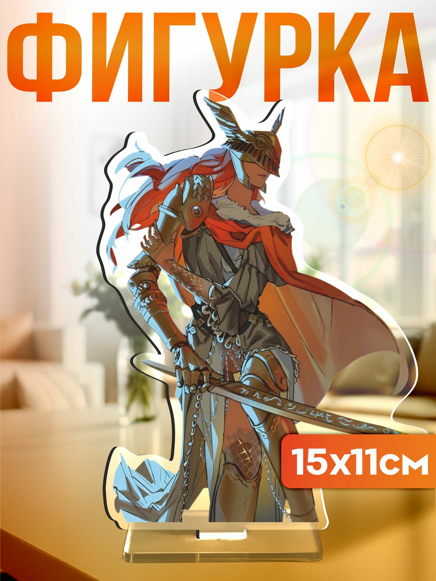 Акриловая фигурка Elden Ring Маления