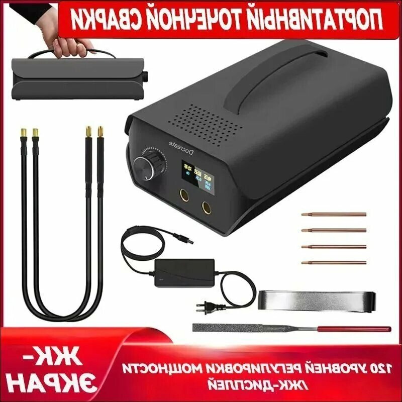 Набор для пайки, с аппаратом точечной сварки, никелевой полосой, ЖК-дисплей, регулируемая мощность