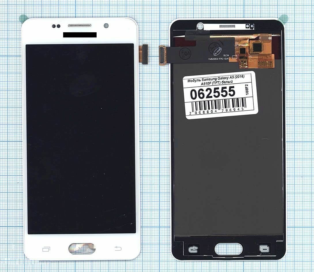 Дисплей (матрица + тачскрин) для Samsung Galaxy A5 (2016) SM-A510F/DS (TFT) белый