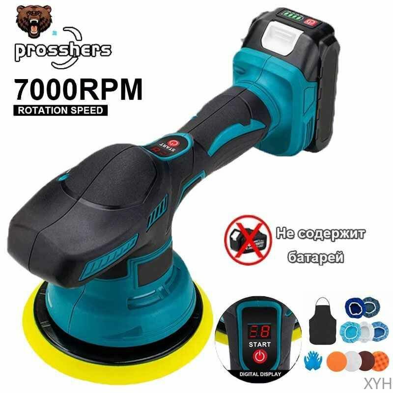 Аккумуляторная автомобильная полировальная машина на 21 вольт с регулятором скорости и набором кругов