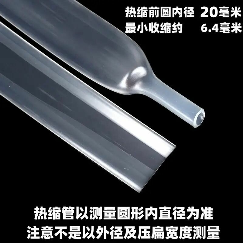 4x термоусадочная прозрачная трубка, изоляционная оболочка, утолщенная, водонепроницаемая, с двойной стенкой, клейкая линия, электрический провод, термоусадочная оболочка