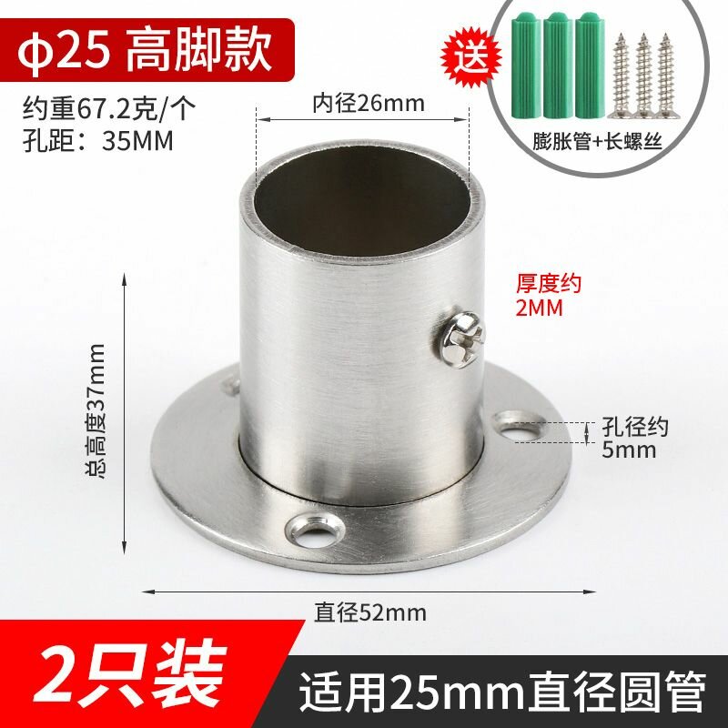 Основание фланца круглой трубы из нержавеющей стали, основание для крепления вешалки для одежды, основание для вешалки для полотенец, аксессуары для крепления сушильной штанги