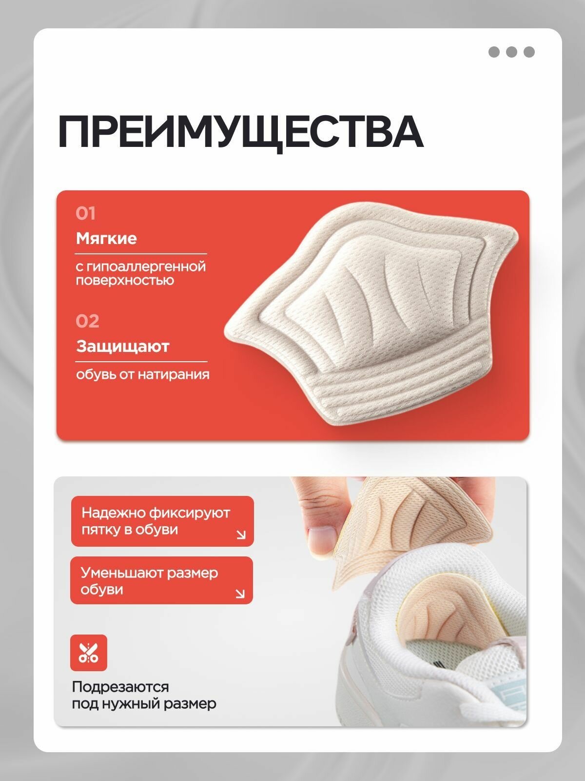 Вкладыш-пяткоудерживатель, ортопедический, для обуви, бежевый, 6 шт