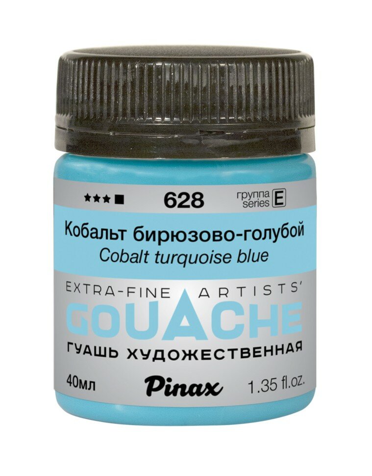 Гуашь Кобальт бирюзово-голубой № 628 Pinax в банке 40 мл