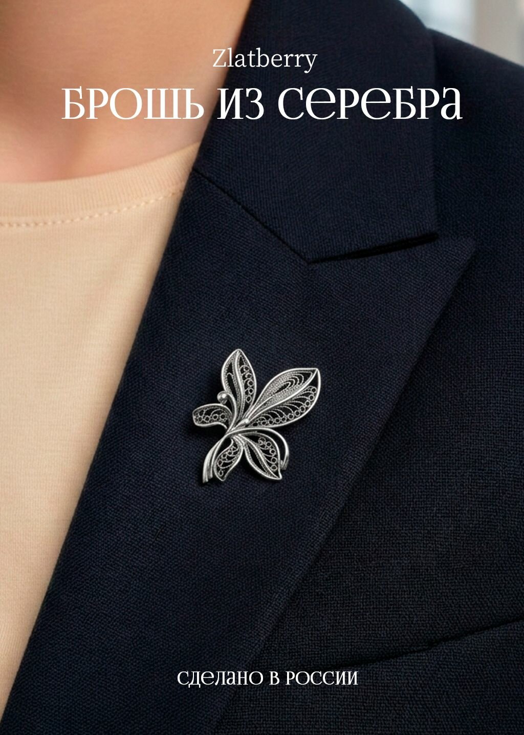 Брошь, серебро, 925 проба