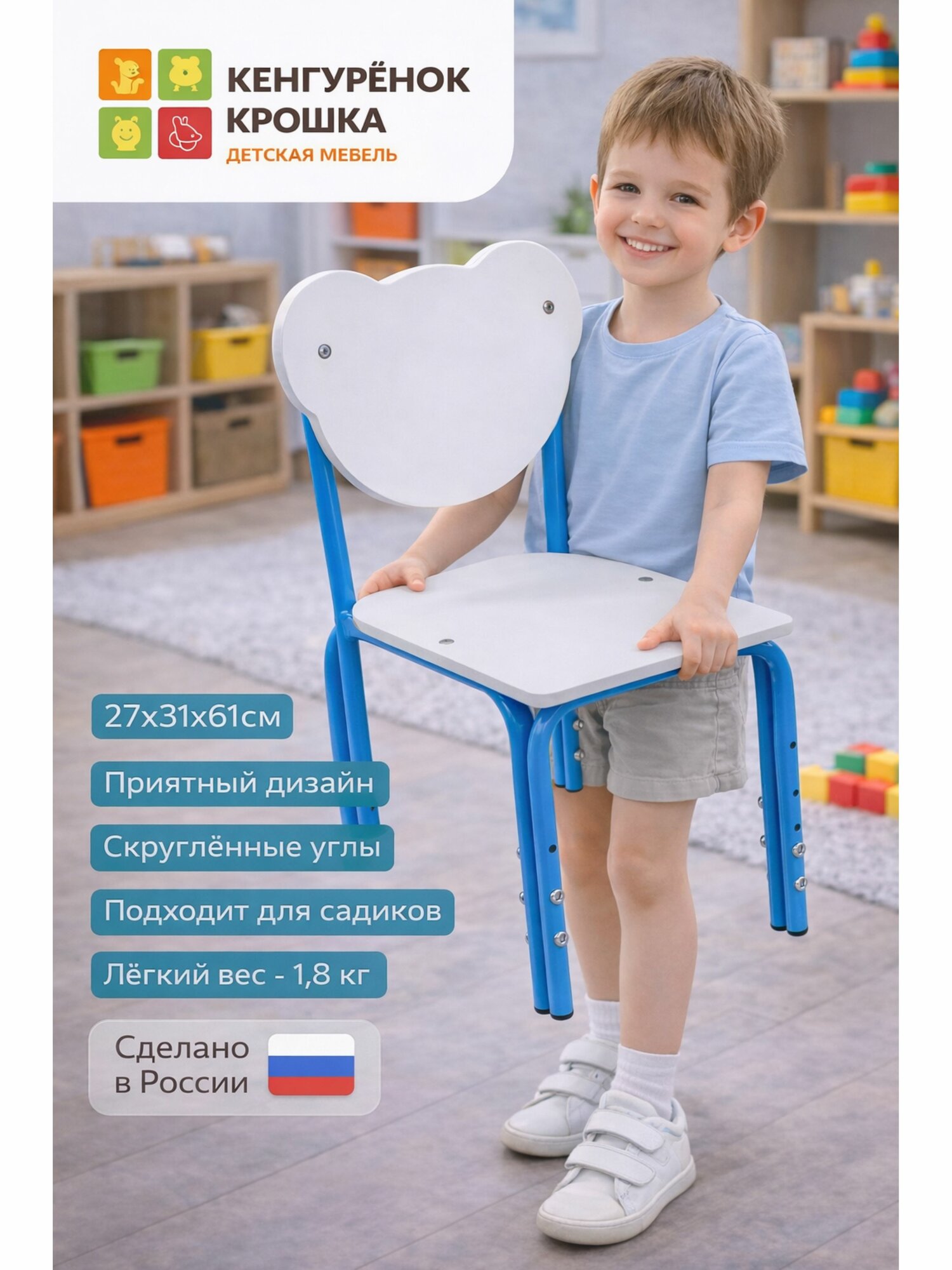 Стульчик детский растущий; Стандарт Белый, Синий