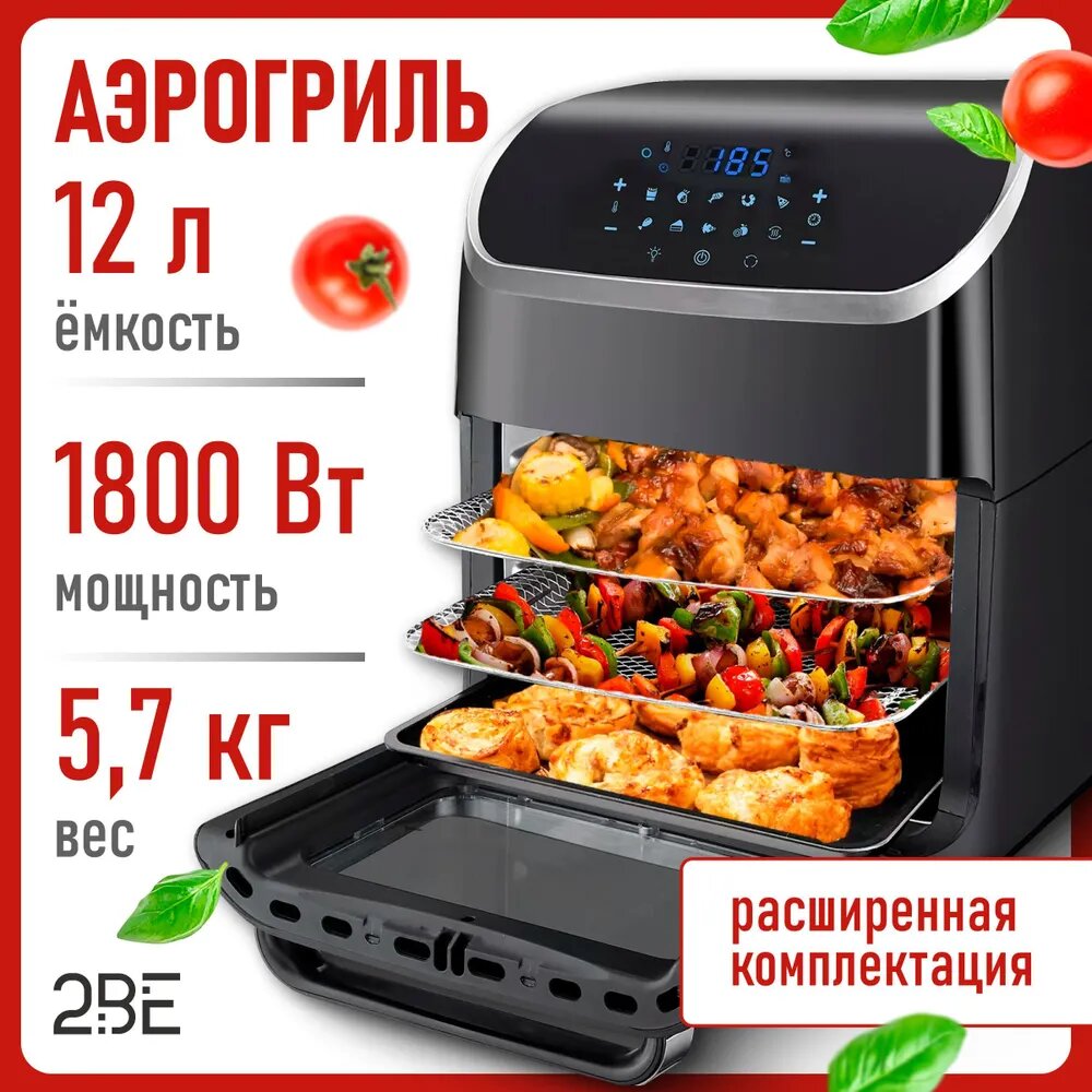Аэрогриль Gwj8vh, черный матовый