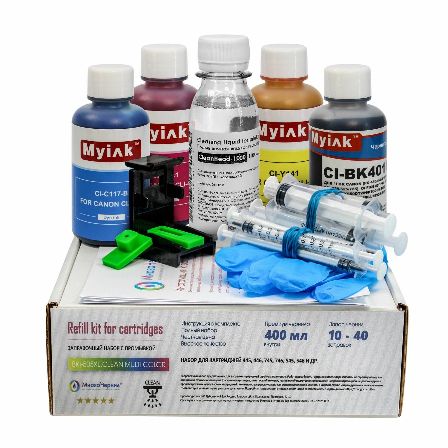 Расходник для печати