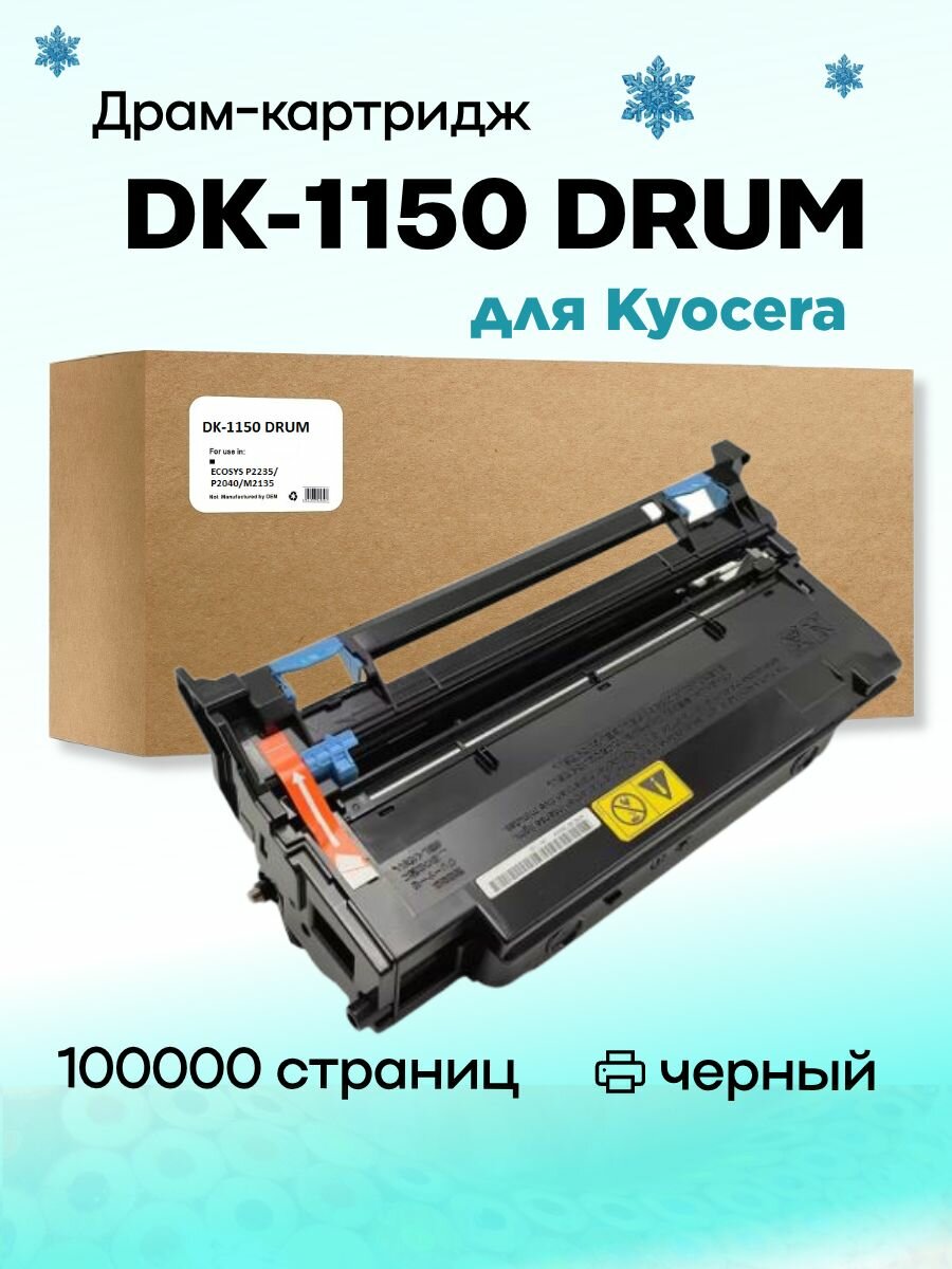 Расходник для печати