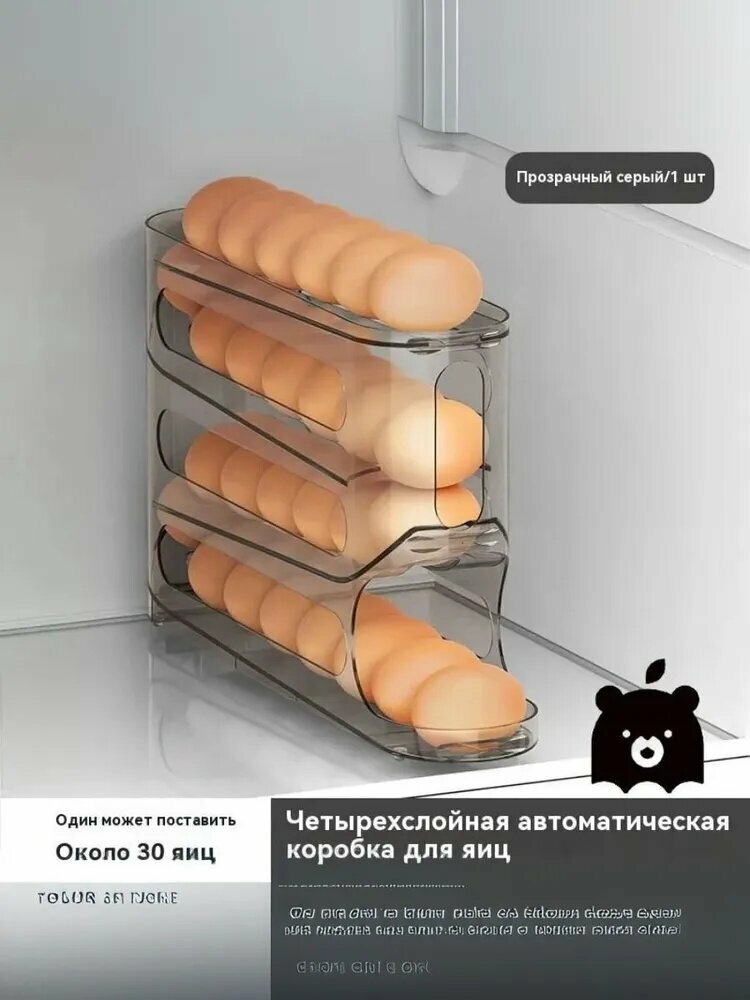 Органайзер для холодильника