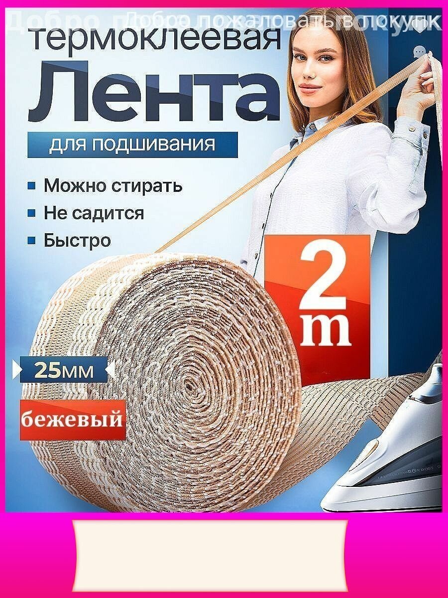 Эксклюзивная лента, 5 метров-