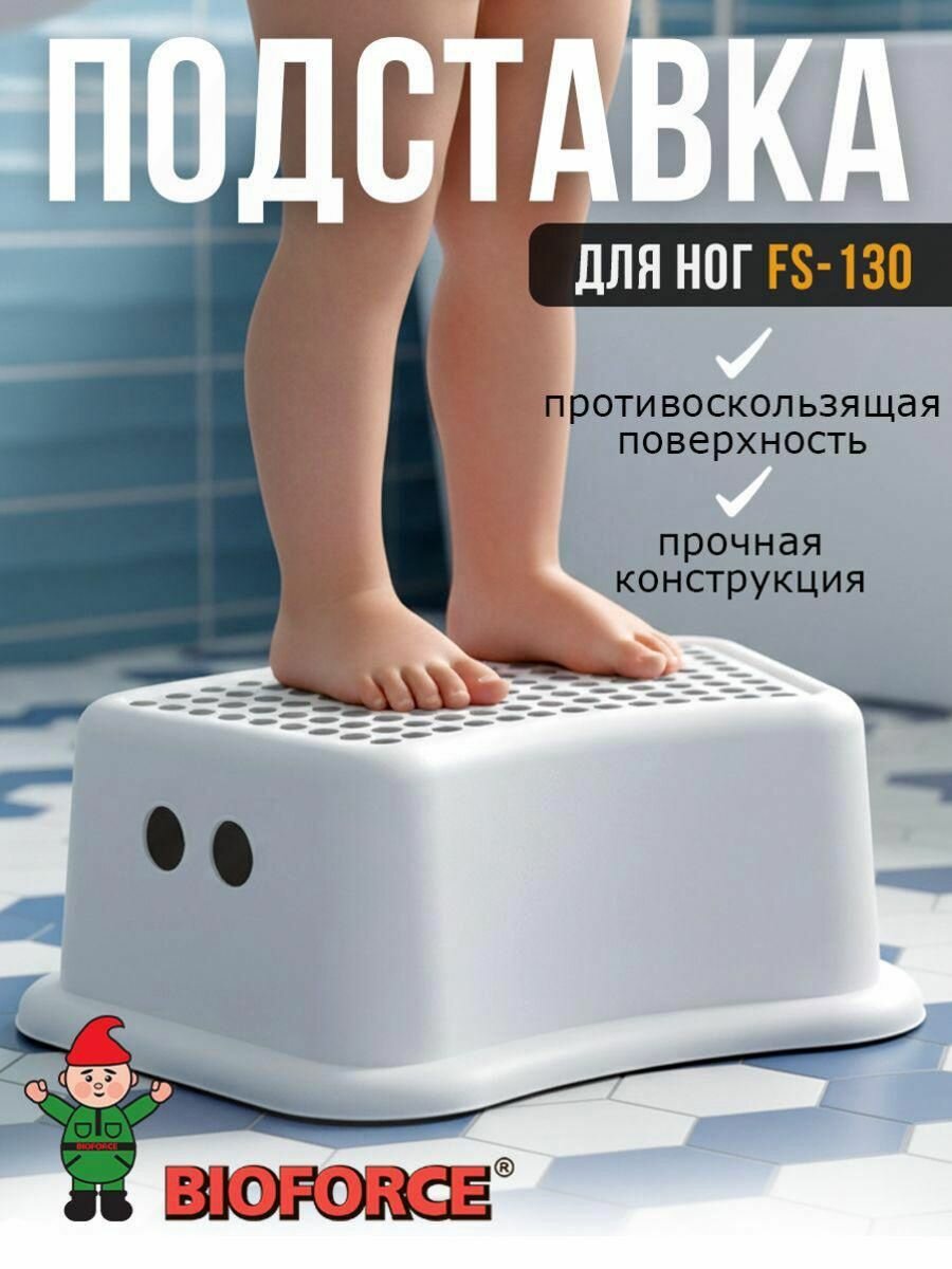 Подставка под ноги Детская, 37х25х13 см