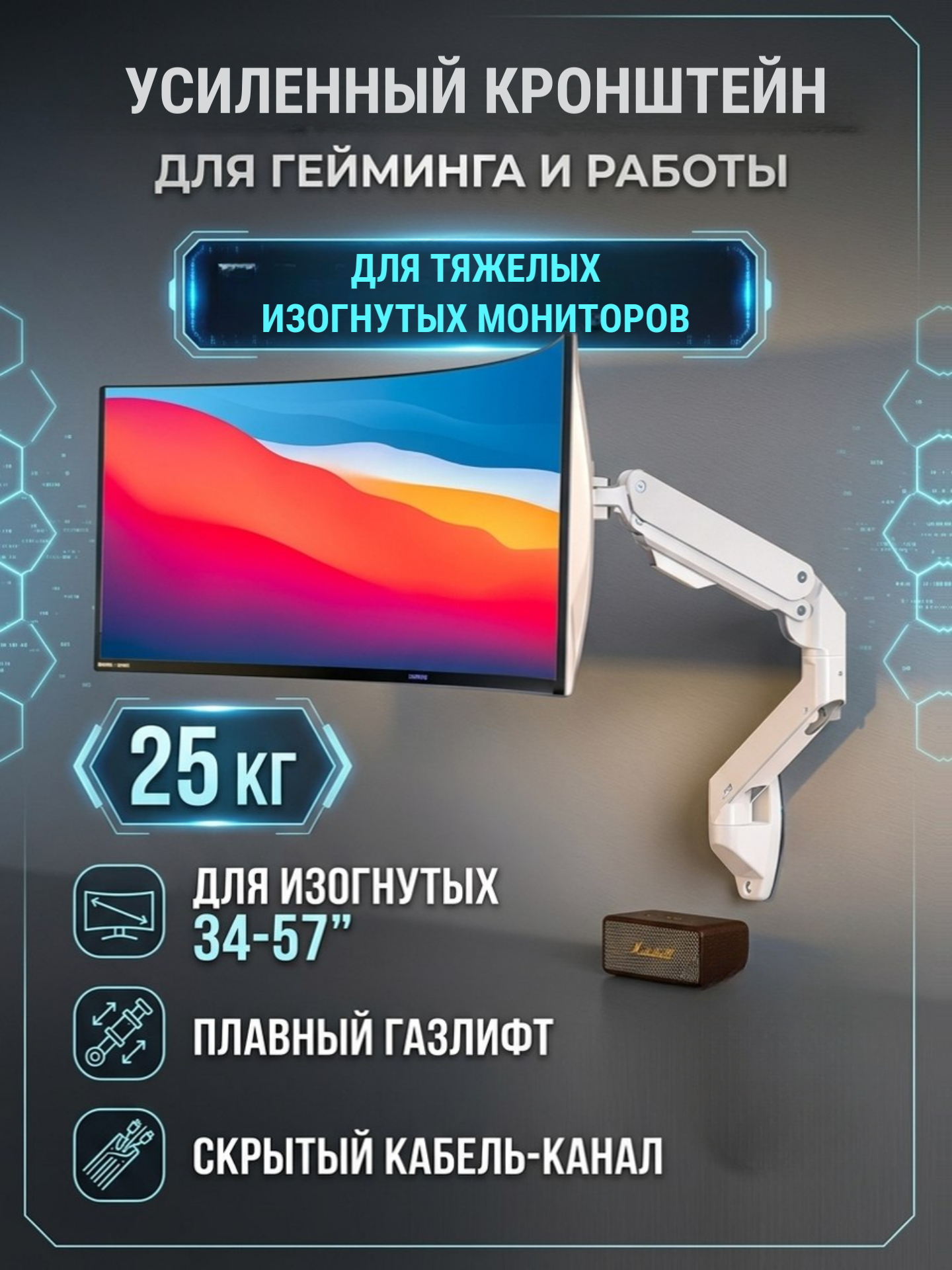 Кронштейн для монитора на стену Bewiser W1020, 34-57" от 10 до 25 кг, белый