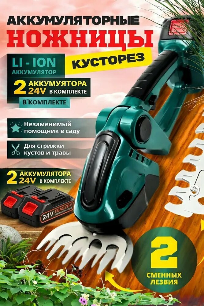 Кусторез,15мм