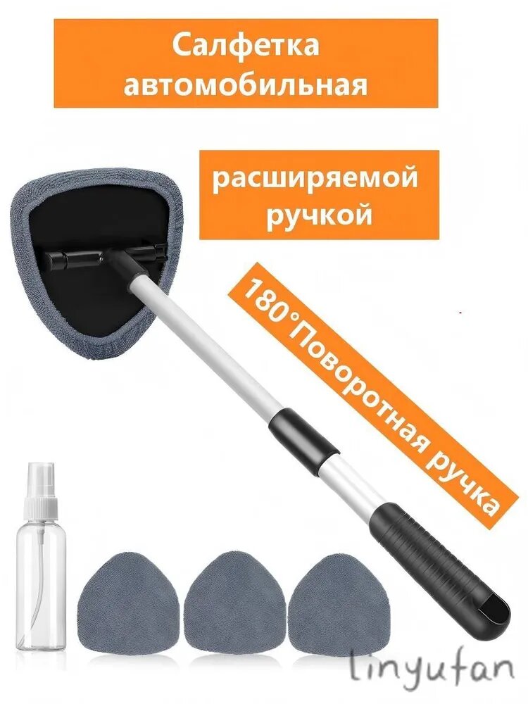 Салфетка автомобильная