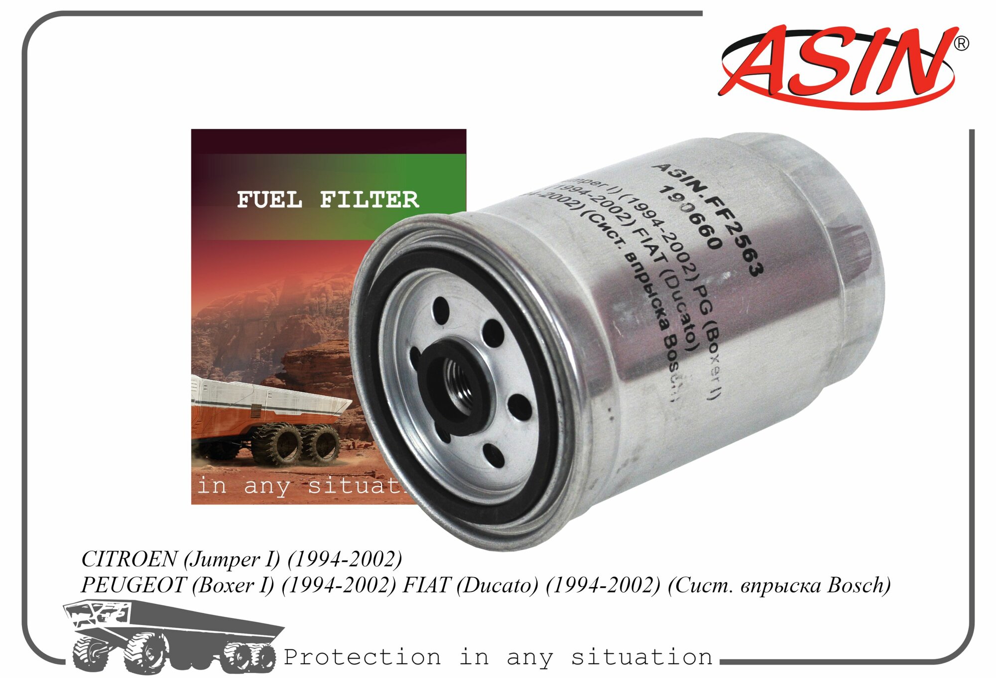 Фильтр топливный 1906.60/ASIN. FF2563 ASIN