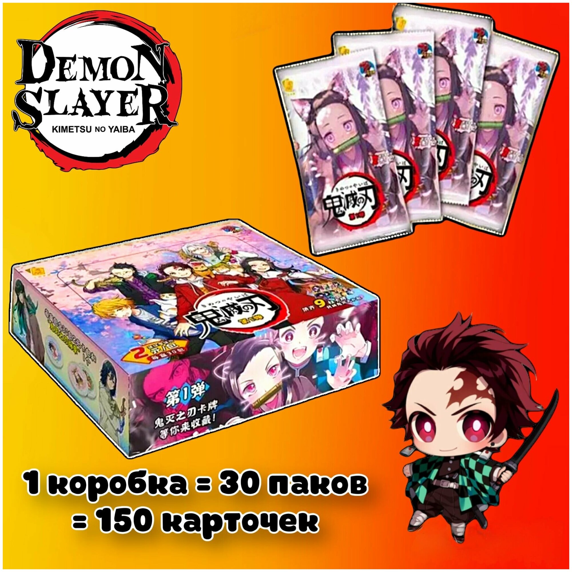 Коллекционные карточки аниме Клинок рассекающий демонов (Demon Slayer ...