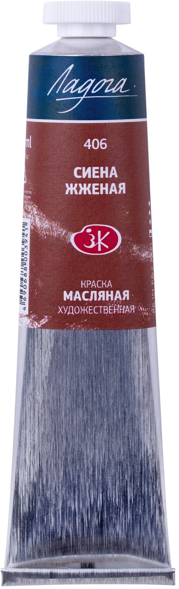 Краска масляная ладога цв.№406 сиена жженая туба 46мл