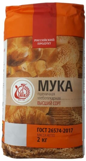 Мука ладья 2 кг фото — купить по низкой цене на Яндекс Маркете