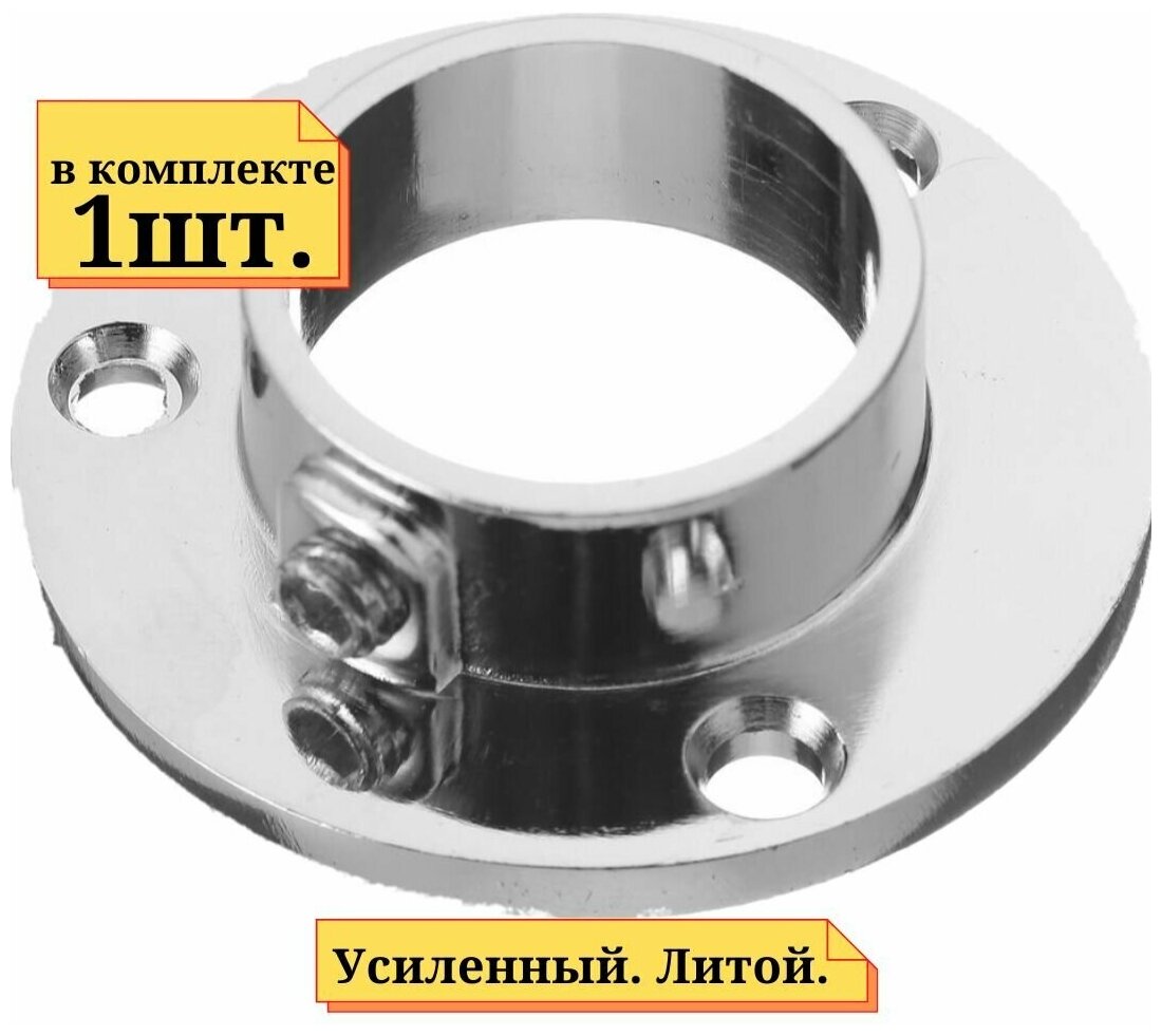 1шт Фланец усиленный, для крепление трубы диаметра 25мм