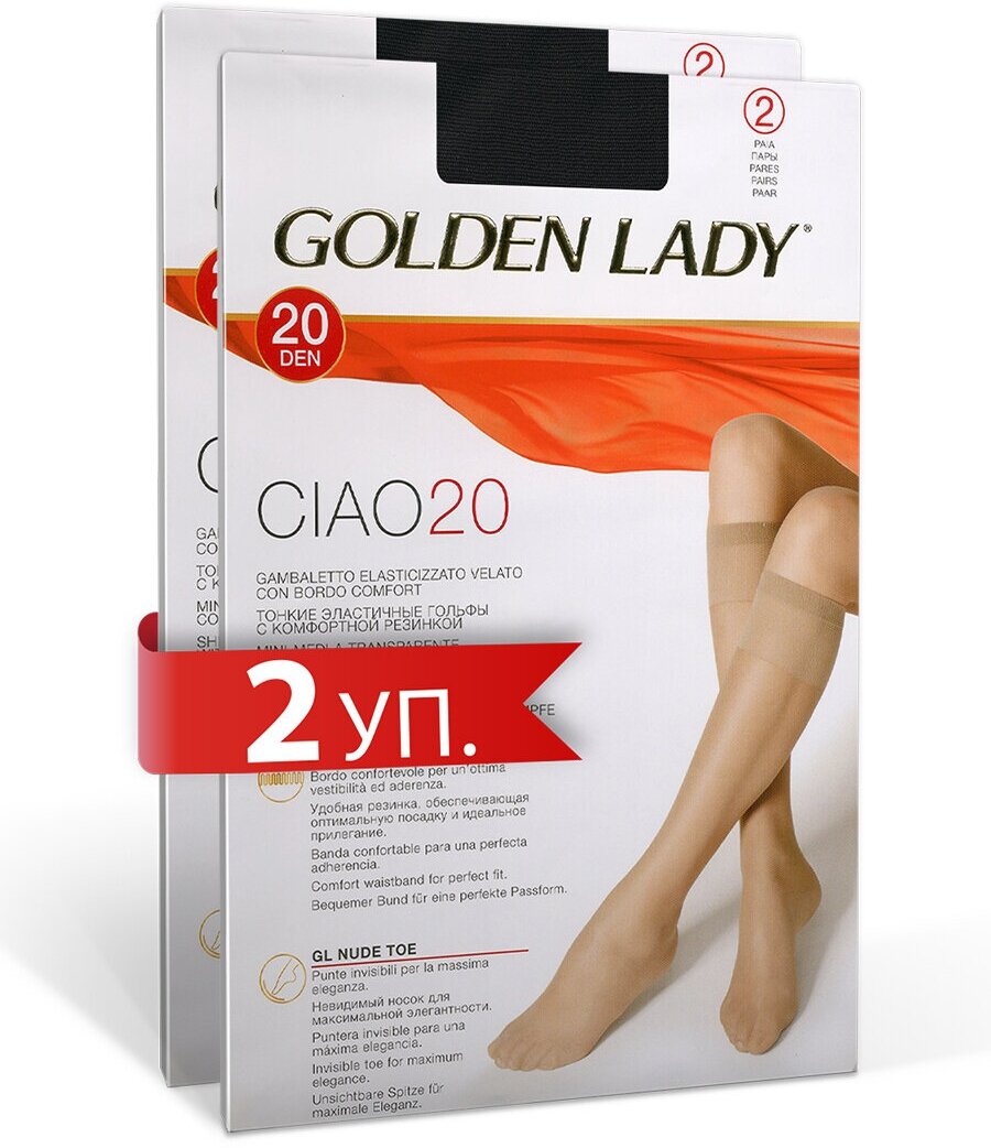 Гольфы, комплект