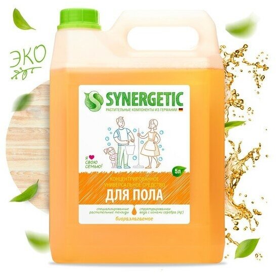 Средство для мытья полов, стен и поверхностей Synergetic, 5 л