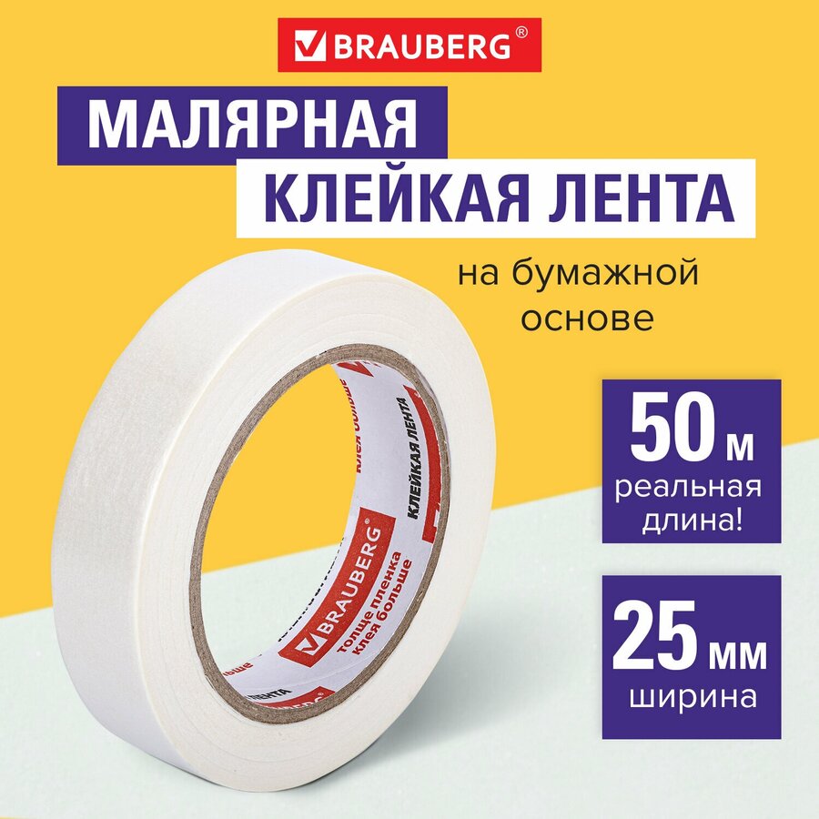 Строительный скотч Mehlhose — купить по низкой цене на Яндекс Маркете