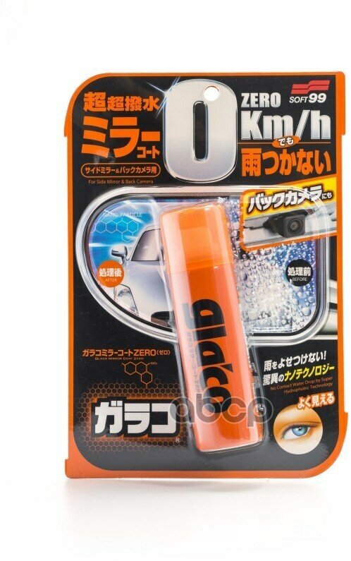 Антидождь Glaco Zero для боковых зеркал, 32 мл SOFT99 арт. 04172