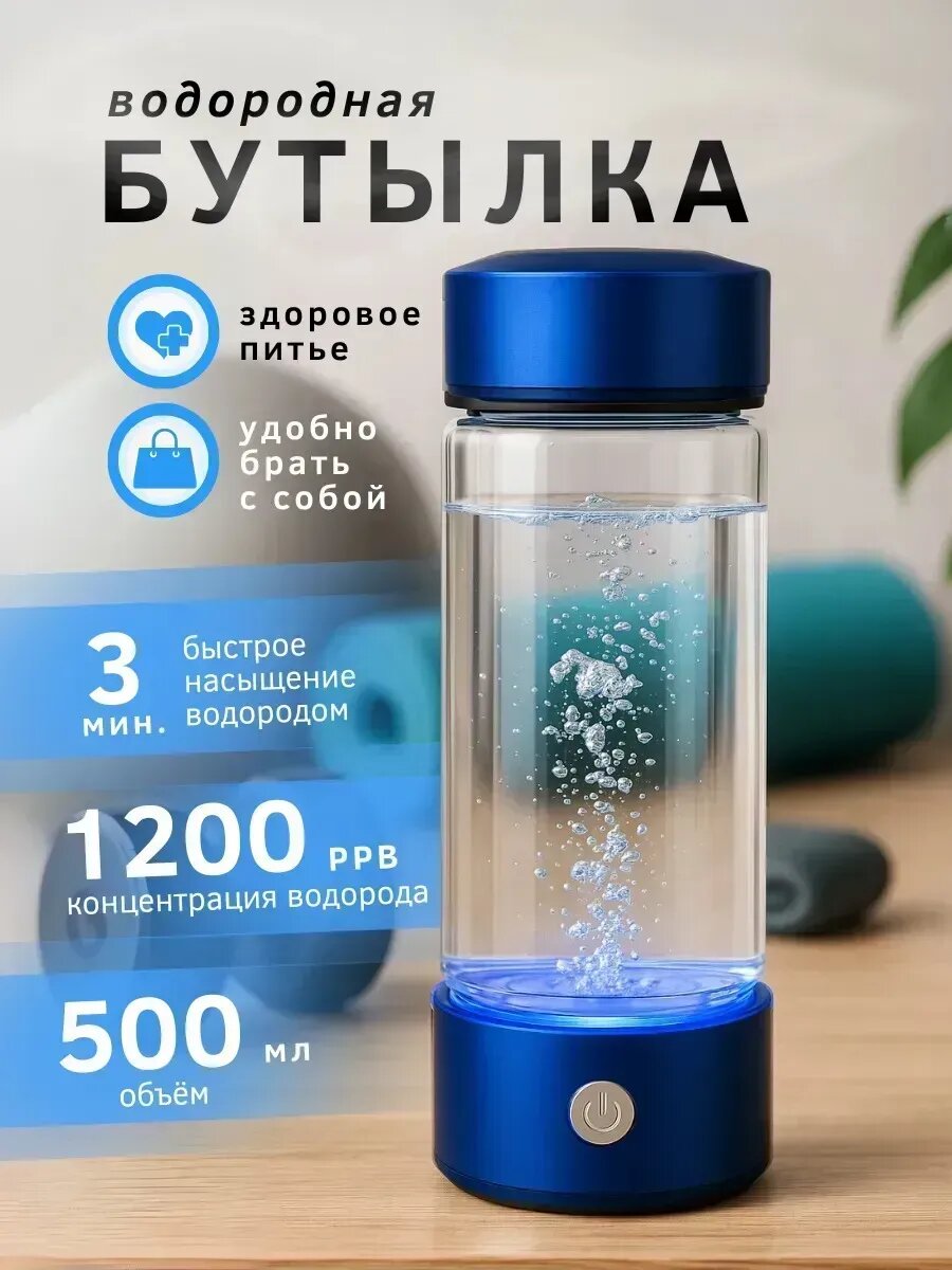 Waterh