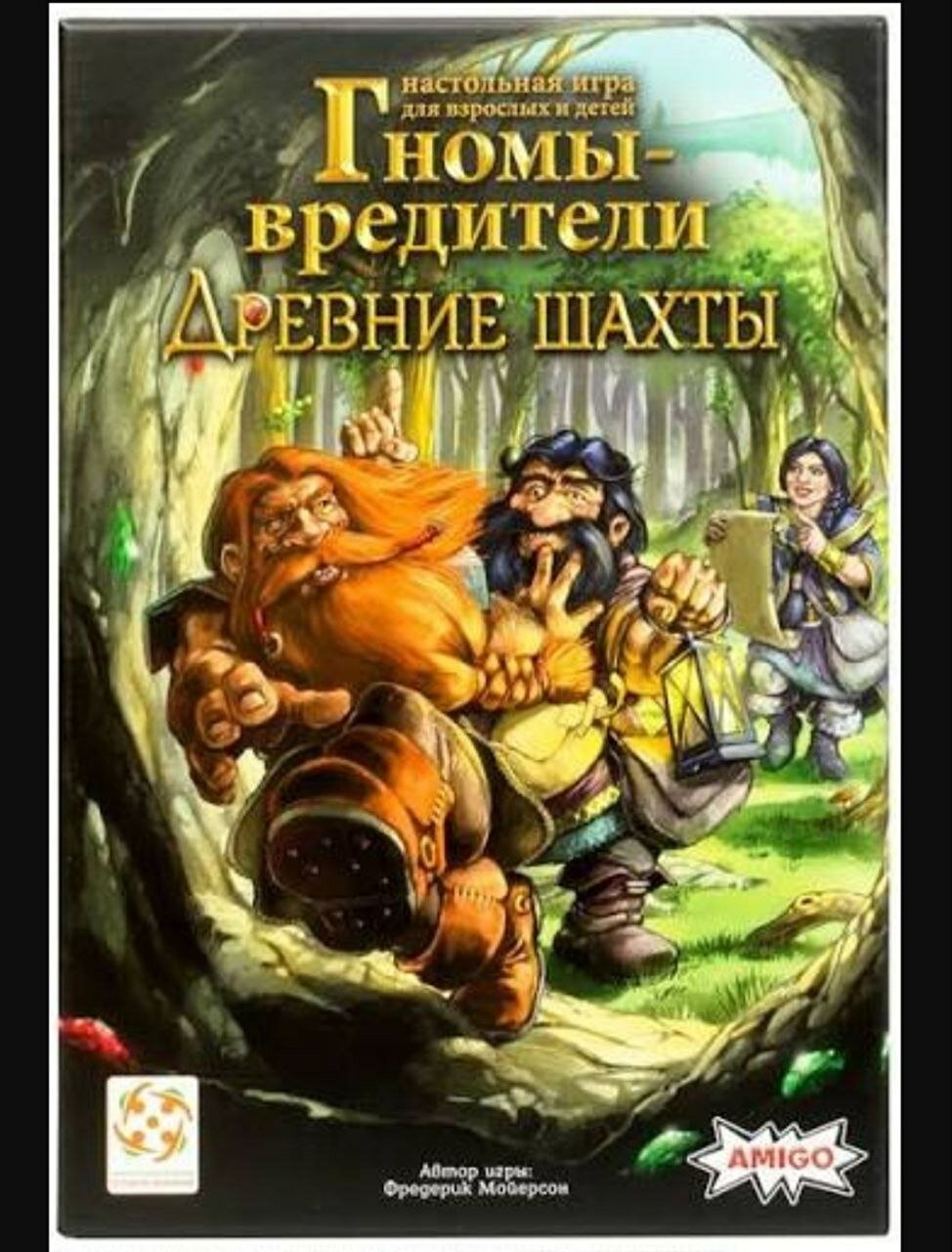 Настольная игра Гномы вредители древние Шахты