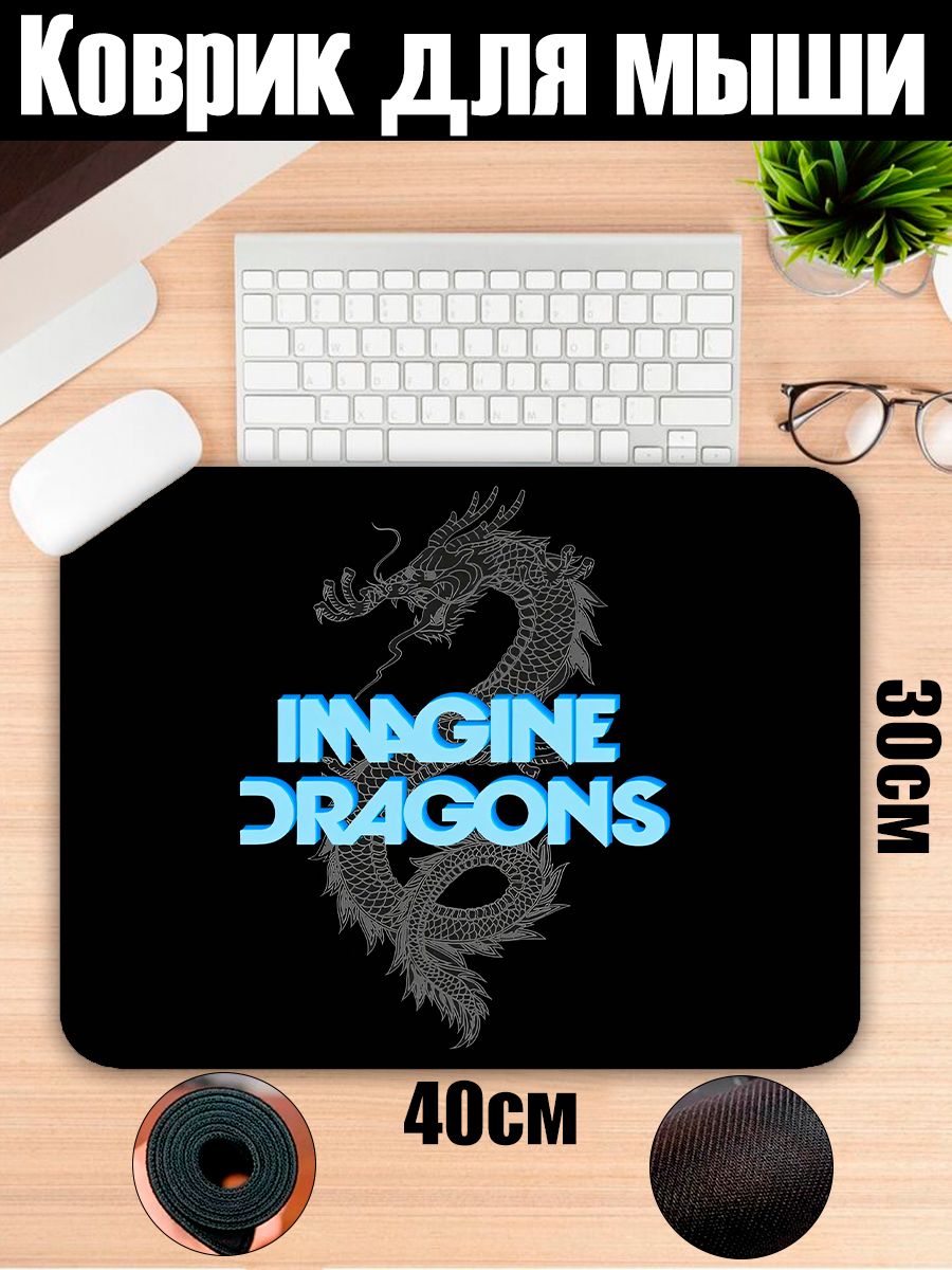 Игровой коврик для мыши размером 40x30 с принтом Imagine Dragons