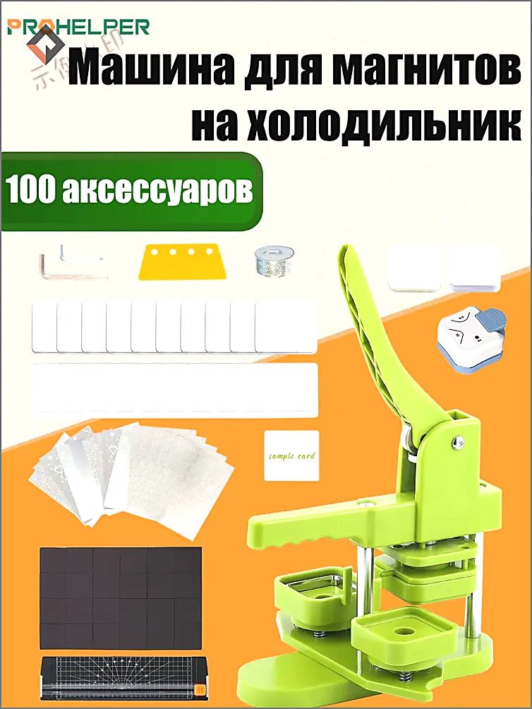 Набор для изготовления игрушки