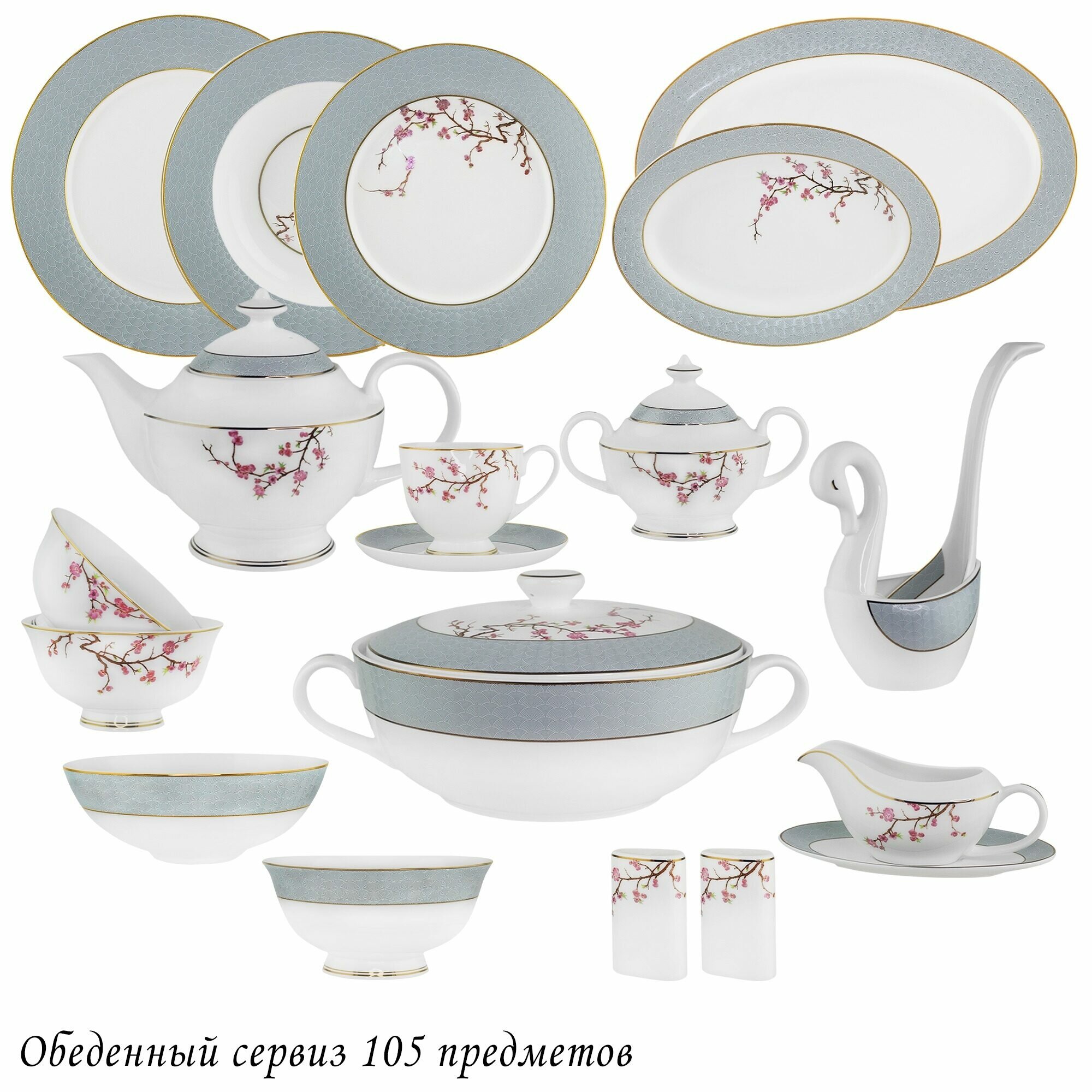 Обеденный сервиз на 12 персон 105 предметов Lenardi сакура тарелки, салатники, блюда, супник, сахарница, заварник, чашки, соусник, фарфор