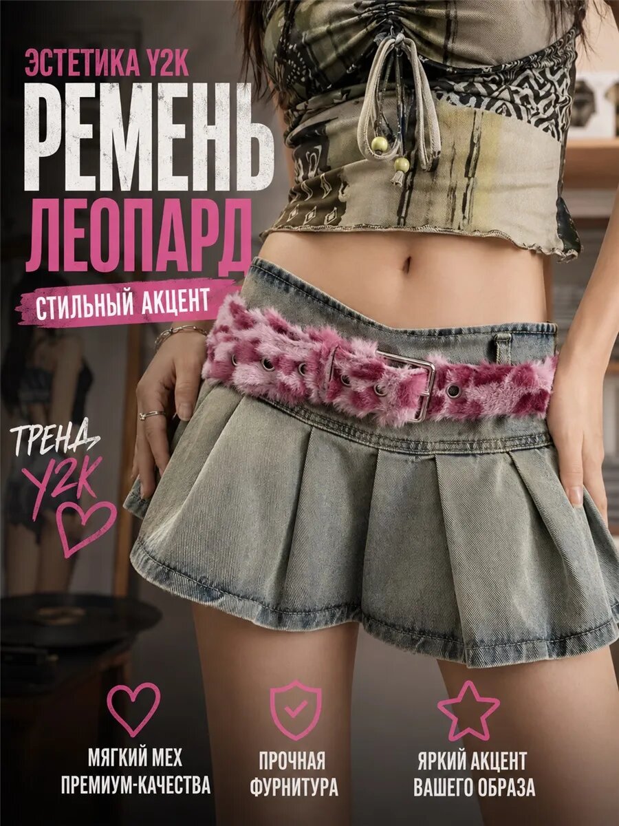 Ремень