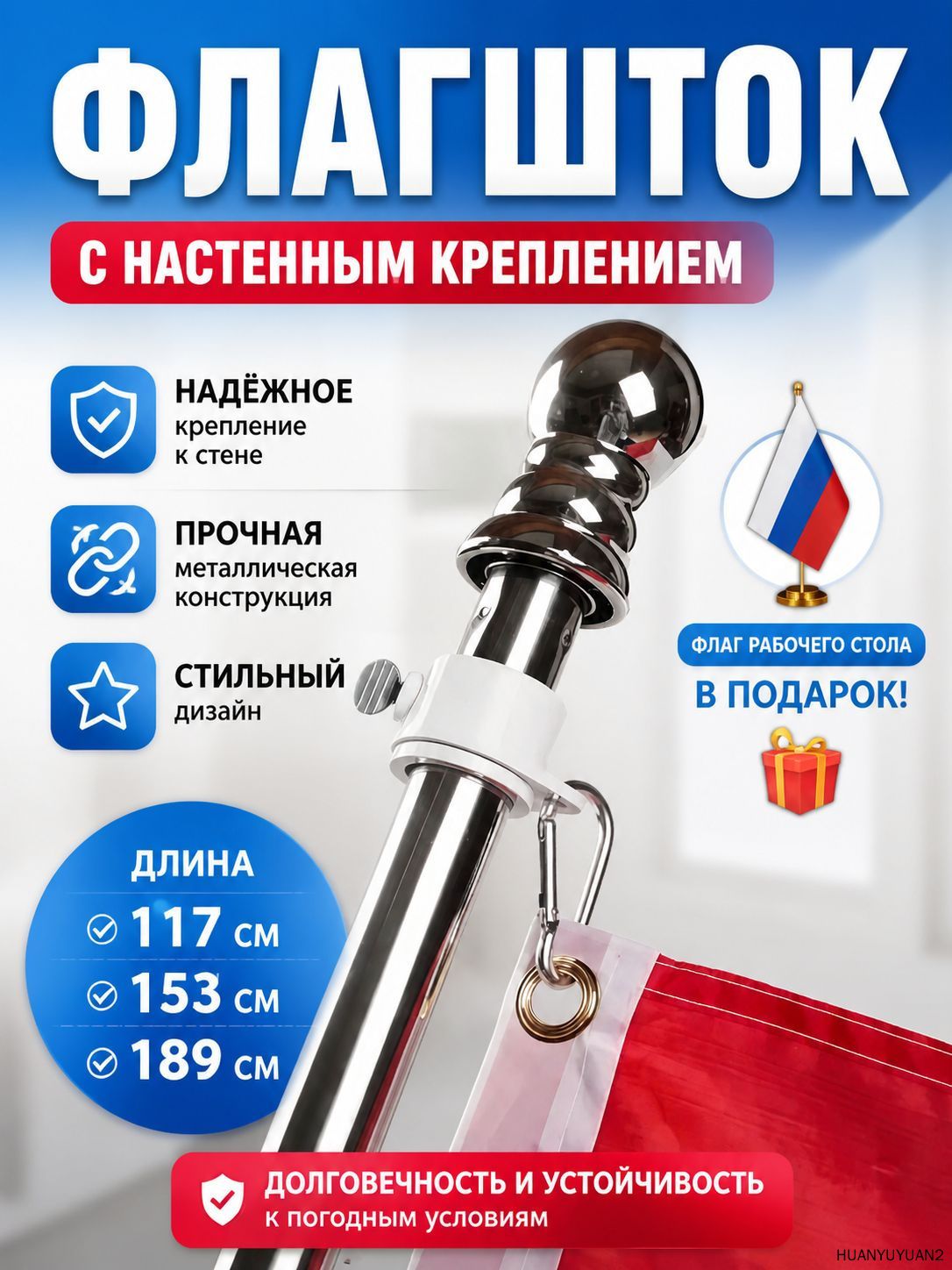 Металлический уличный флагшток с настенным креплением - длина регулируется до 185 см, для флагов, рекламы и праздников