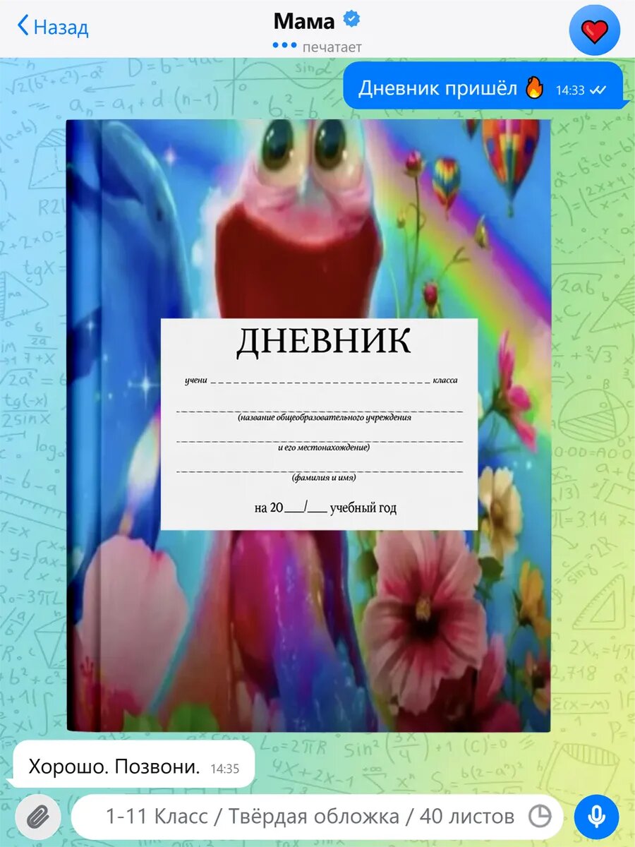 Школьный дневник с принтом Винкс