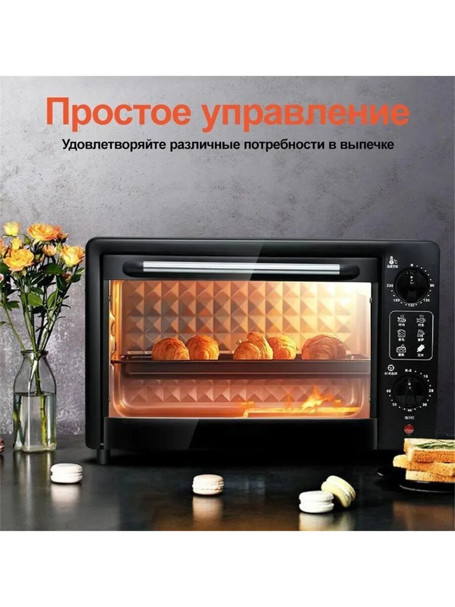 Мини-печь