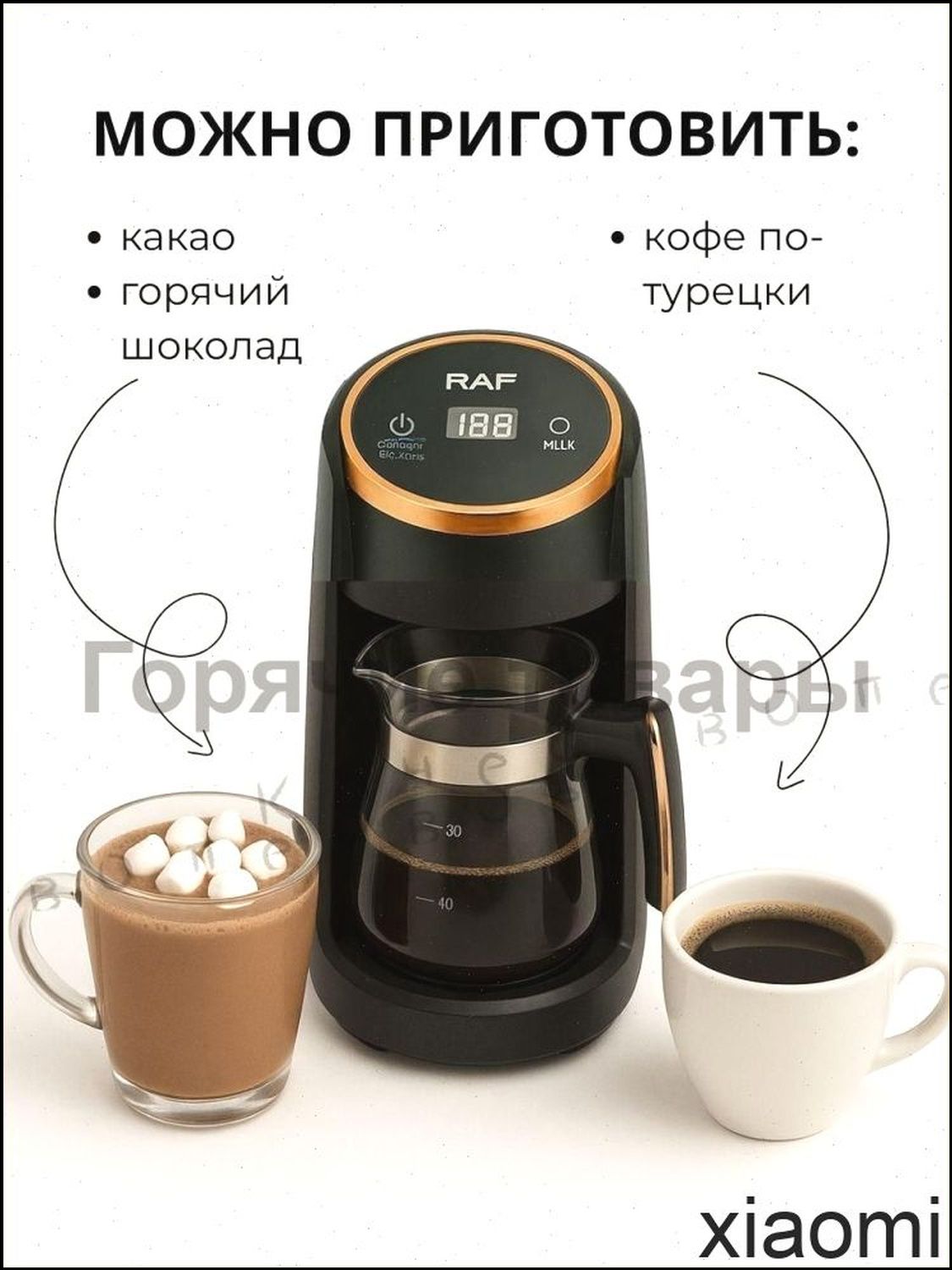 Турка электрическая для приготовления кофе по-турецки, кофеварка S54O, коричневый