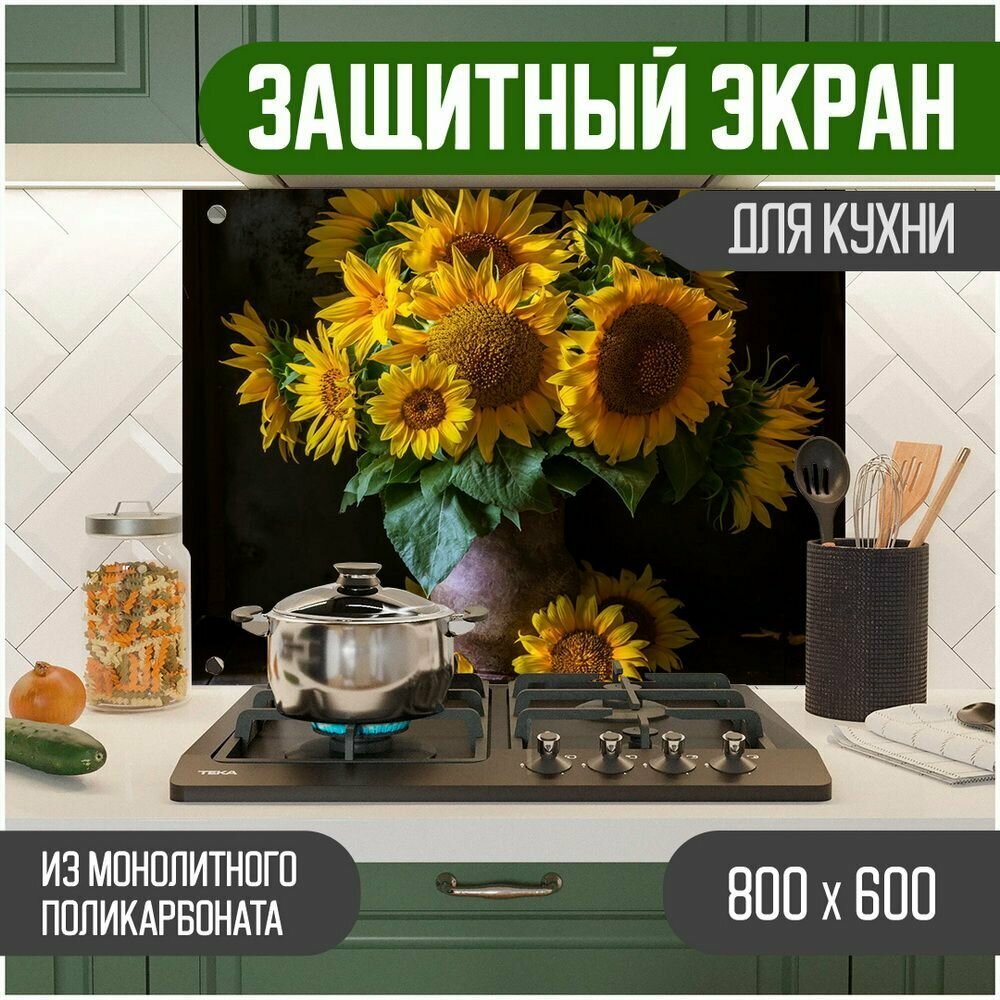 Защитный экран из акрилового стекла (поликарбонат) на кухонный фартук в зону мойки и плиты с фотопечатью. Панель на стену с рисунком Цветы 800 х 600 х 3 мм, 800-038