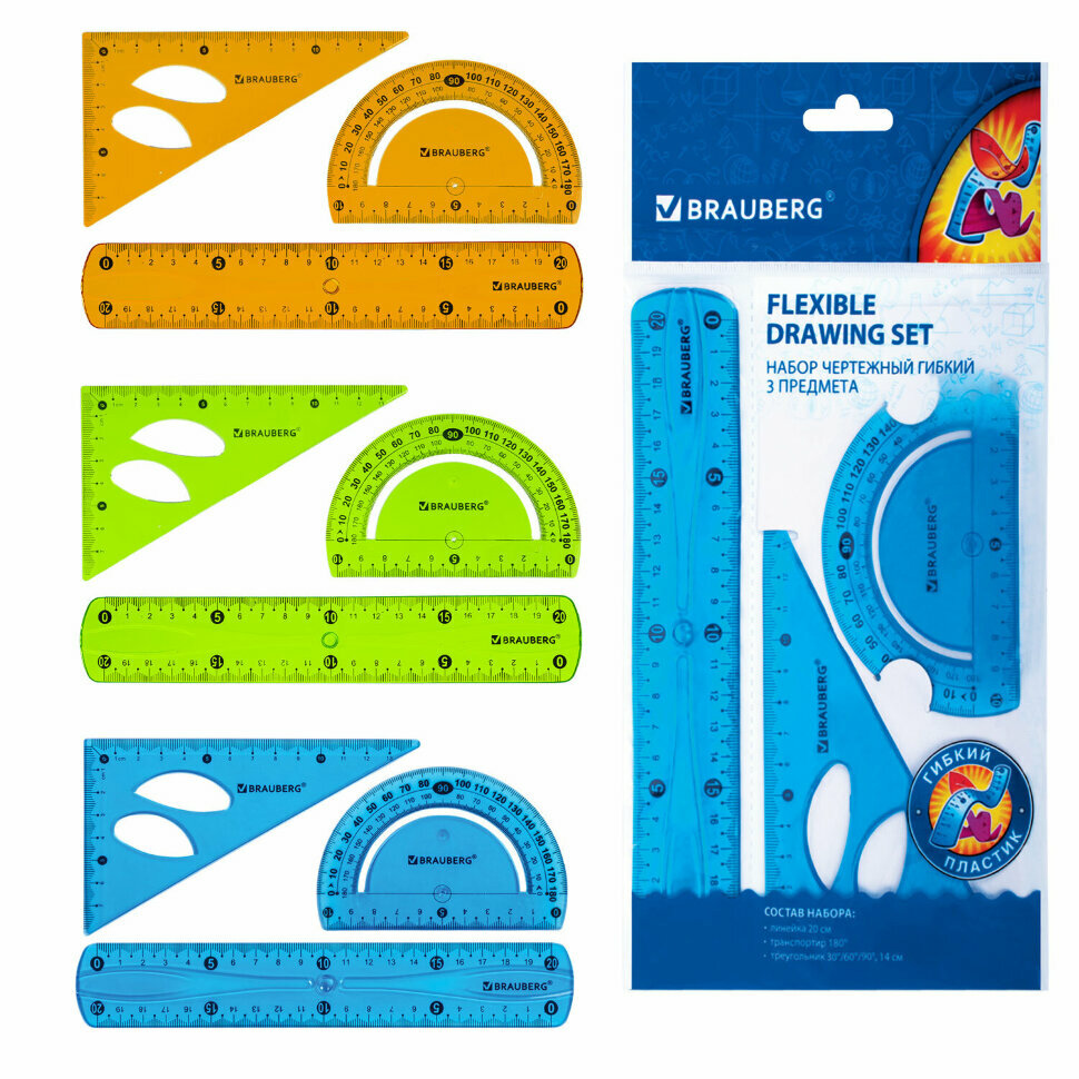 Набор чертежный средний гибкий BRAUBERG "FLEX" (линейка 20 см, треугольник, транспортир), ассорти, 210679, 210679