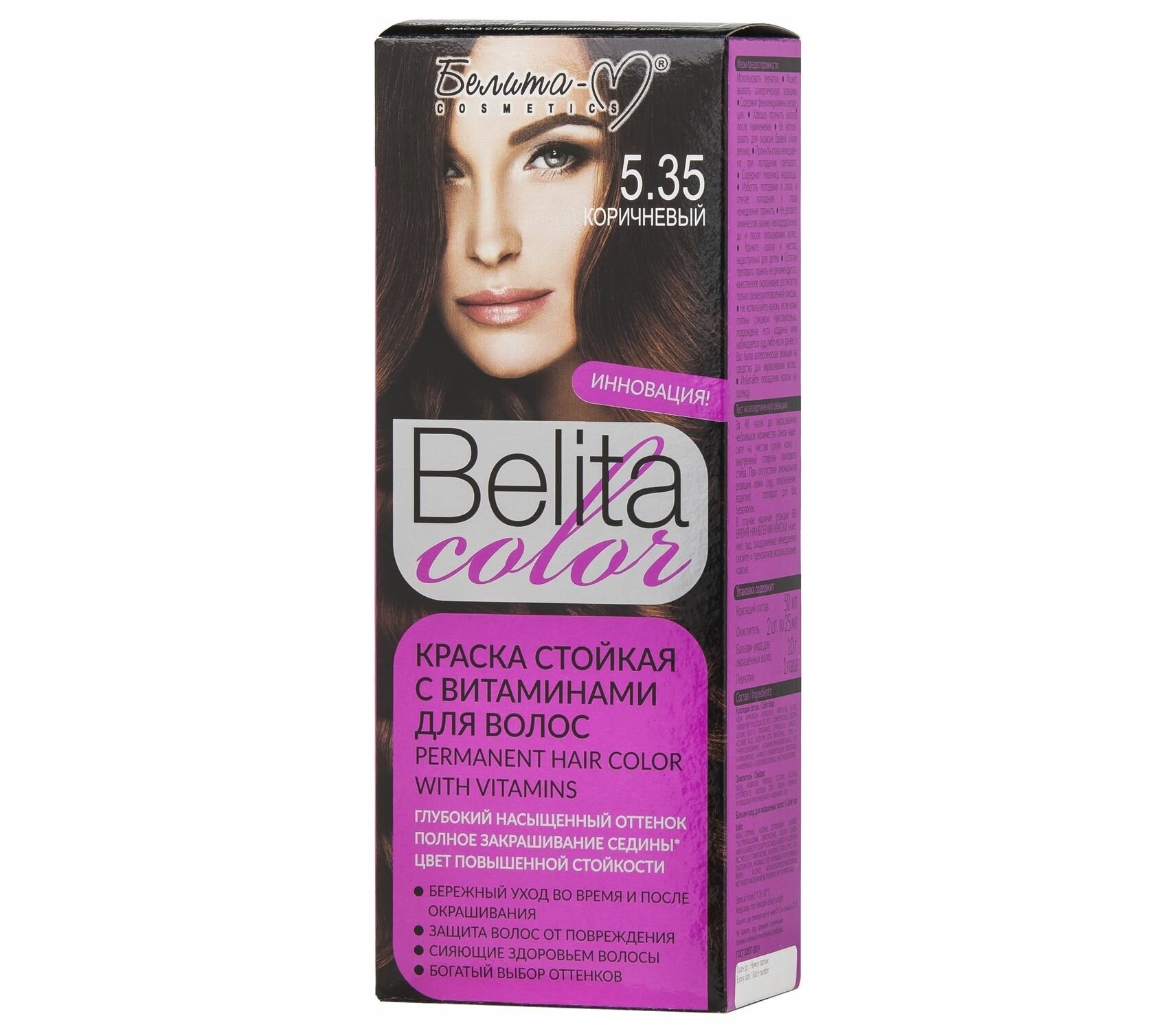 Краска стойкая с витаминами для волос серии "Belita сolor" тон №5.35 Коричневый