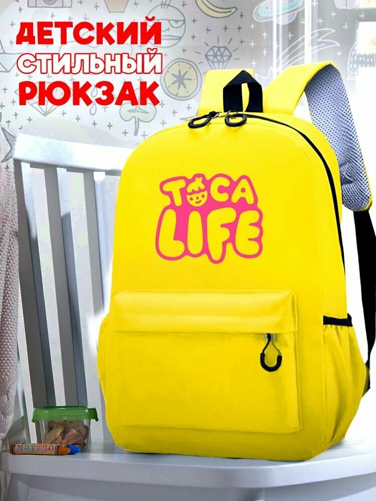 Школьный желтый рюкзак с розовым ТТР принтом игры Toca Boca - 558