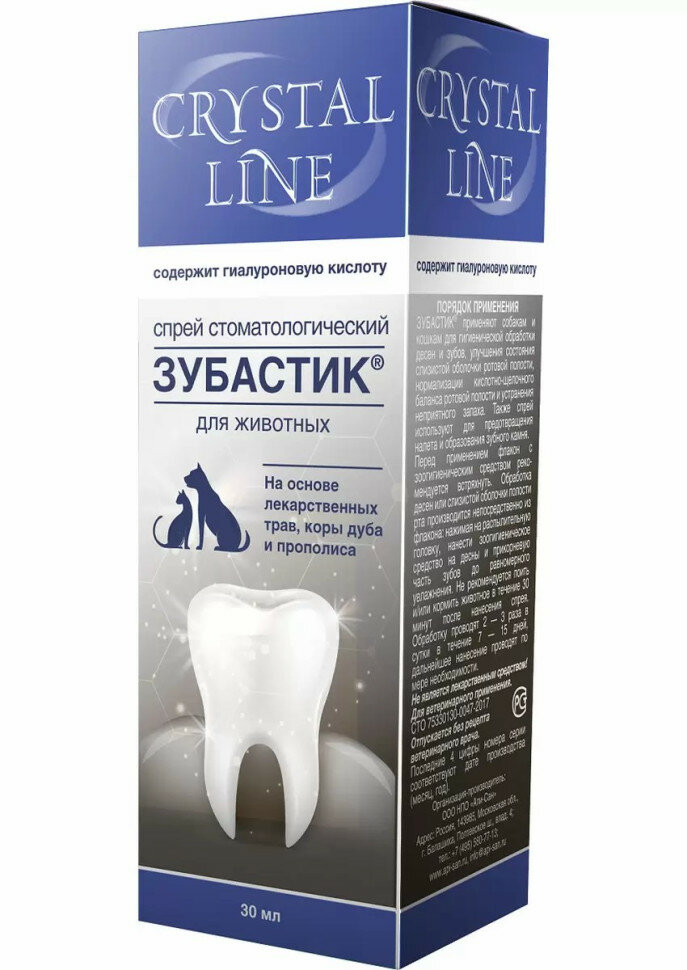 Apicenna Crystal Line Зубастик спрей стоматологический для кошек и собак - 30 мл