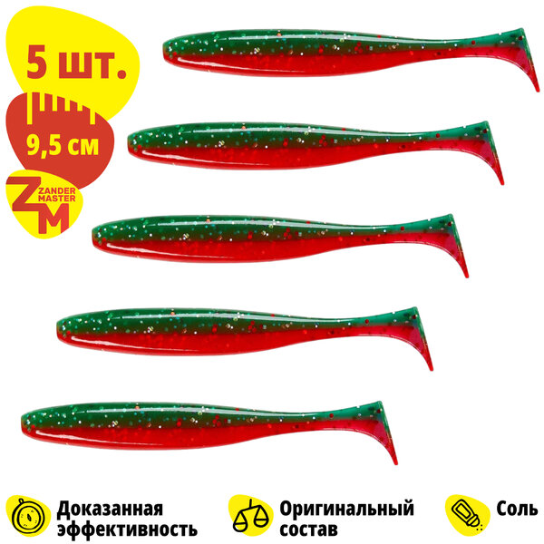 Силиконовая съедобная приманка для рыбалки ZanderMaster "YEZY SHINE" 9,5см (5 штук)easy shiner/ изи шайнер
